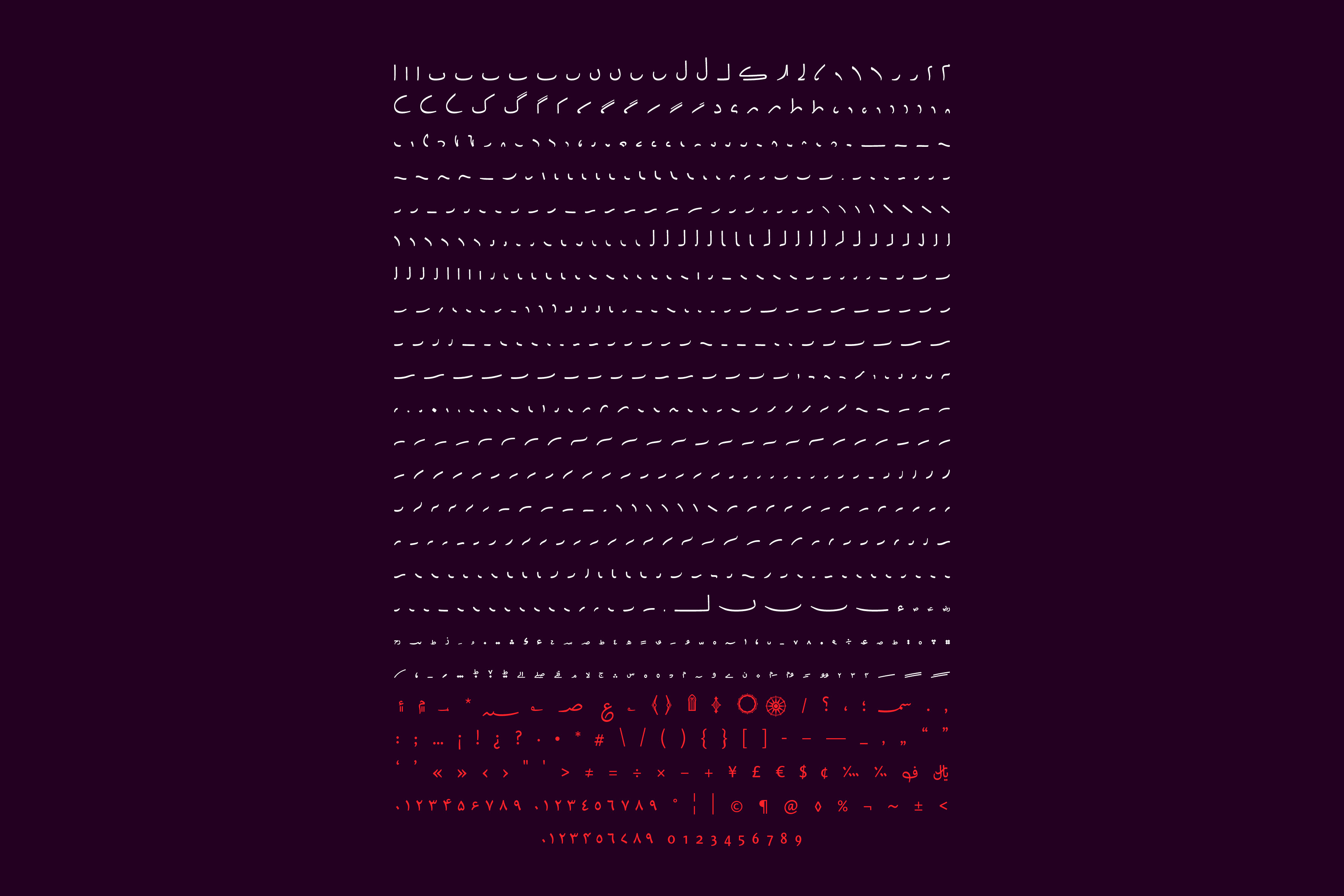 Lara Captan on the beauty and the many challenges of Arabic type design ...