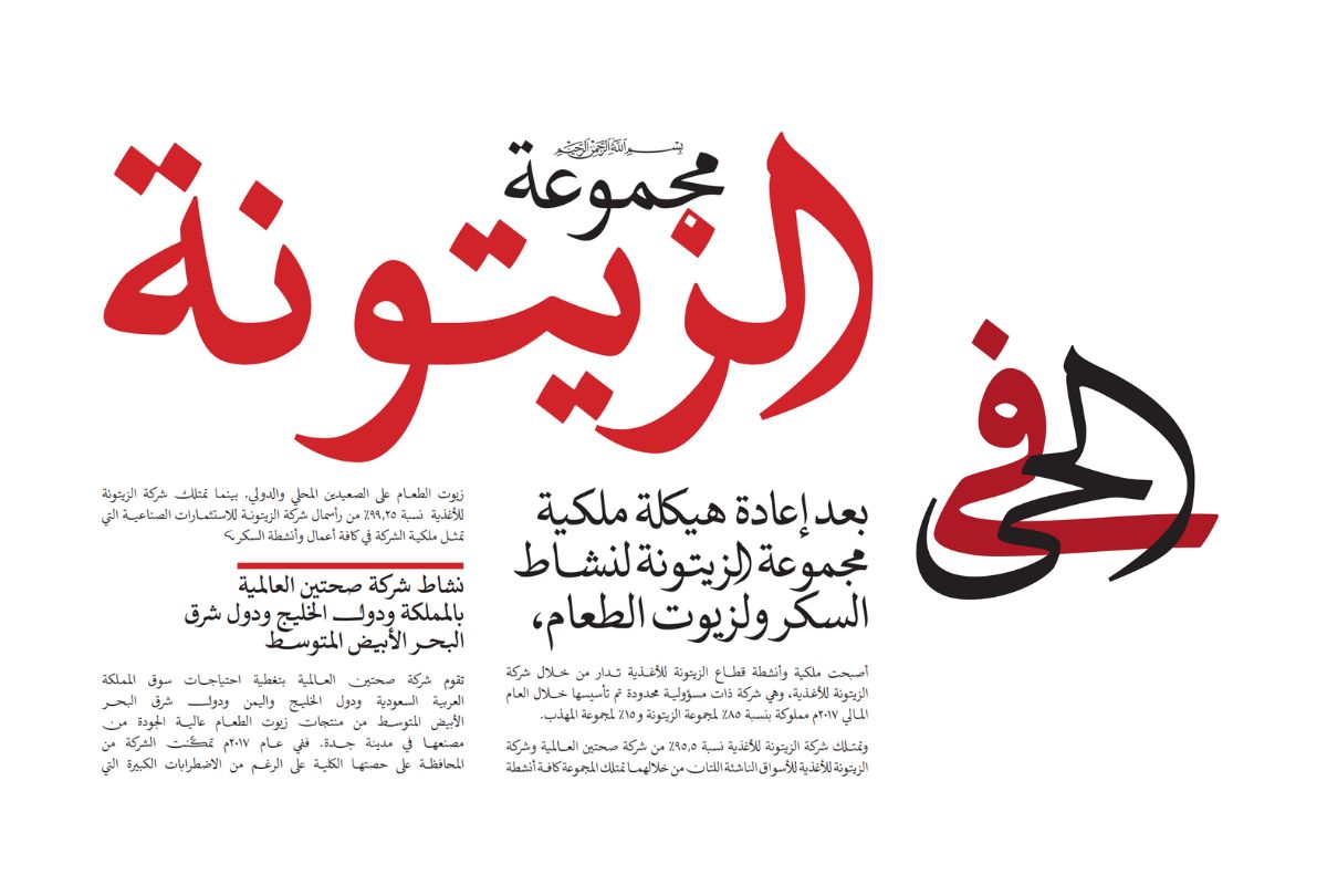 Granshan Grand Prize winner: Sakkal Kitab typeface blends the Arabic ...